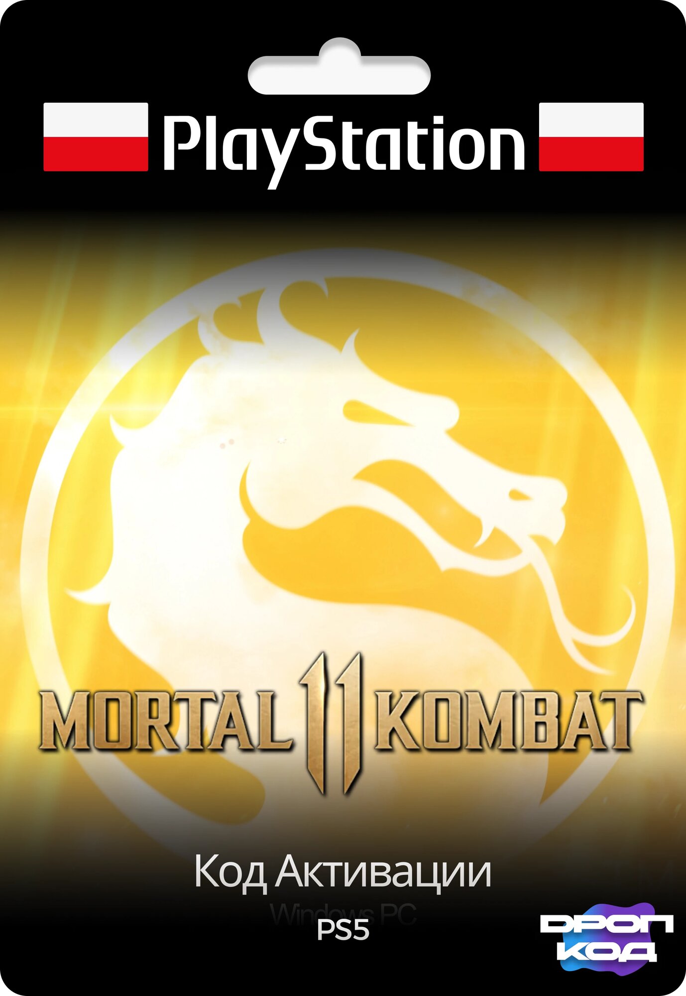 Mortal Kombat 11 PS5 PS4 [Цифровая версия, регион Польша]