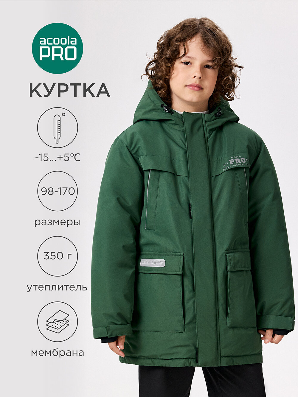 Куртка