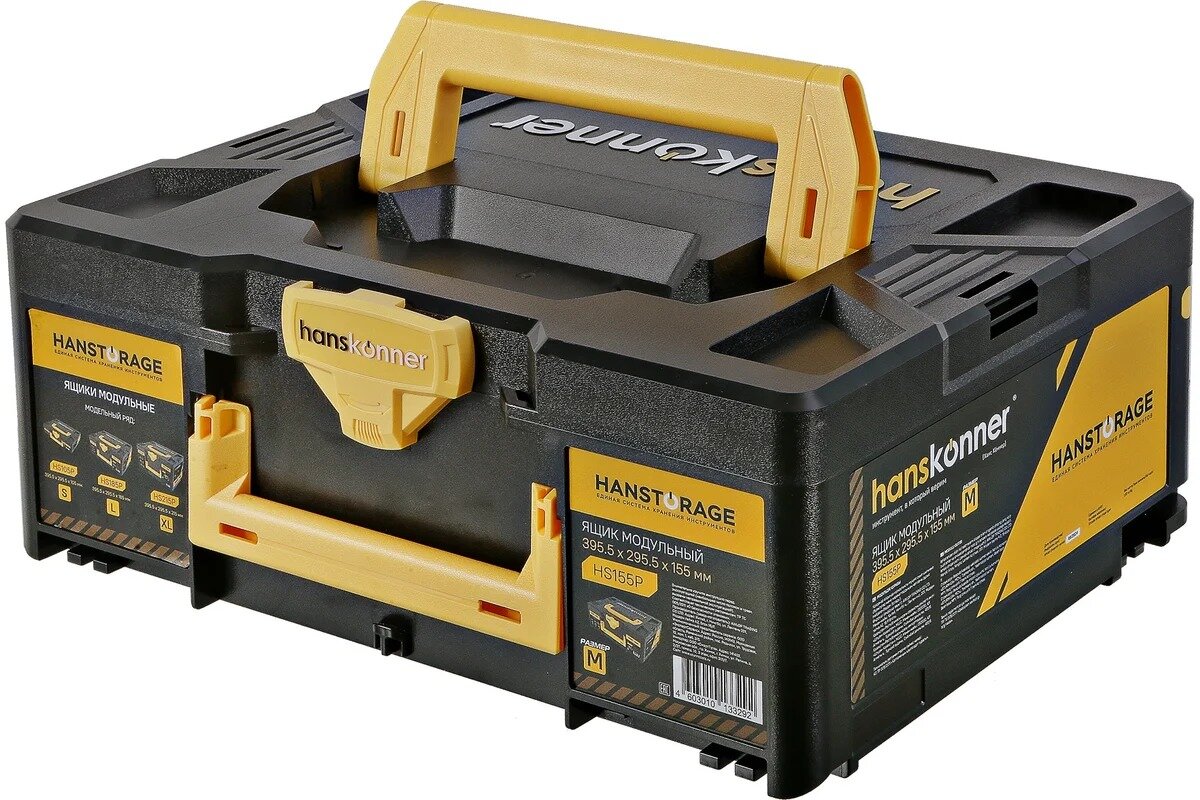 Кейс единой системы хранения HANSTORAGE Hanskonner HS155P