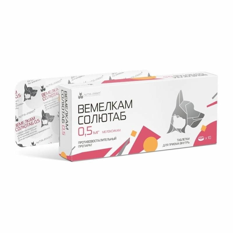Таблетки для кошек и собак Вемелкам Солютаб 0,5 мг, уп. 10 таб