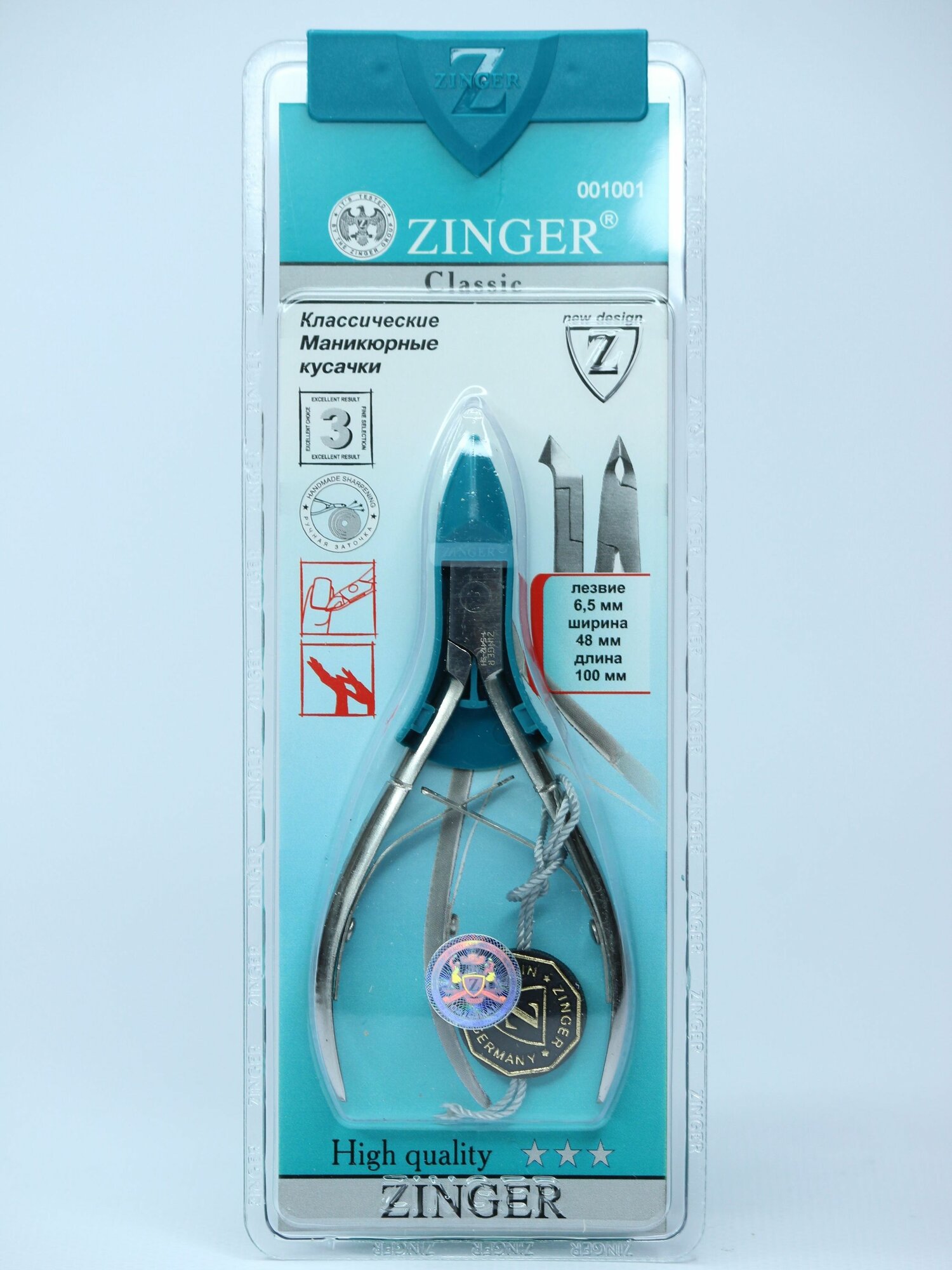 Кусачки для кутикулы ZINGER MC-450