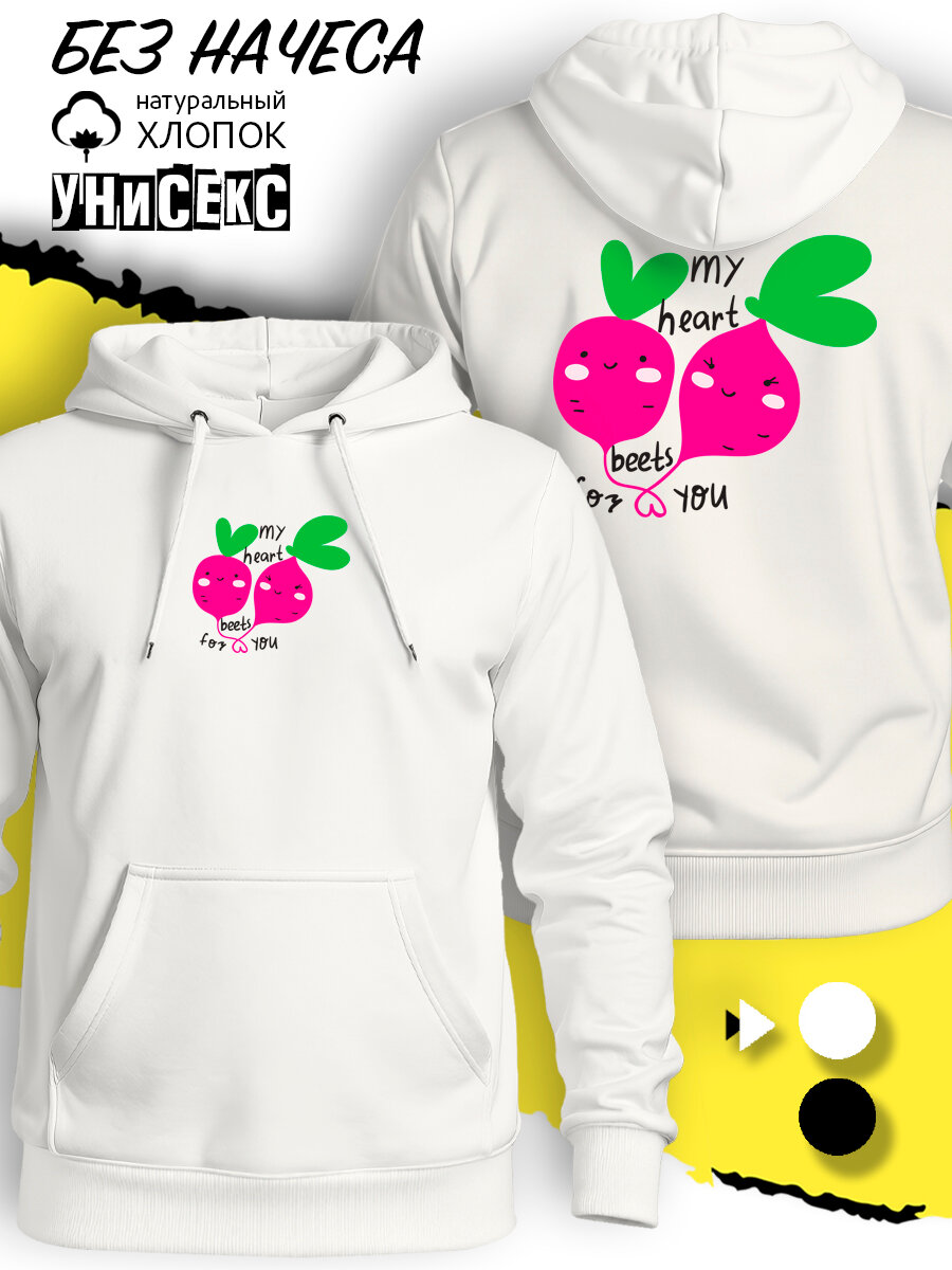 Худи Толстовка свитшот свекла my heart