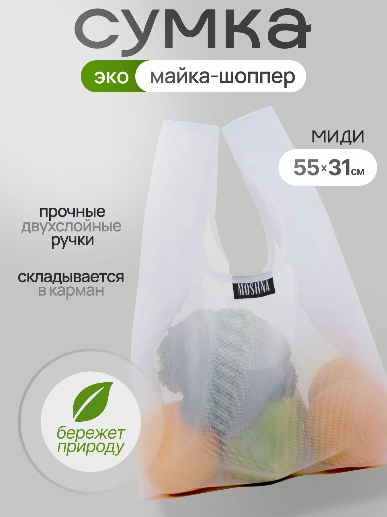 Сумка шоппер