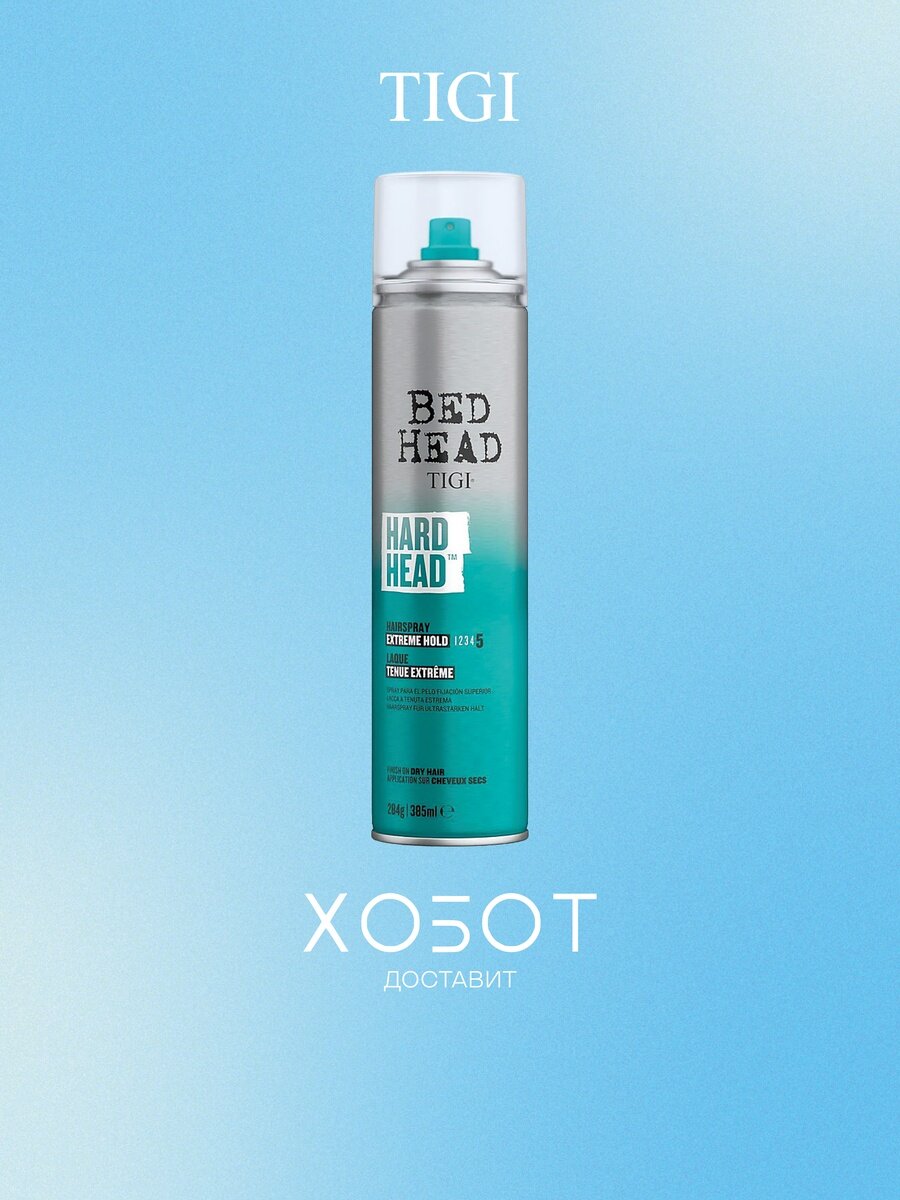 Лак для волос TIGI Bed Head Hard Head