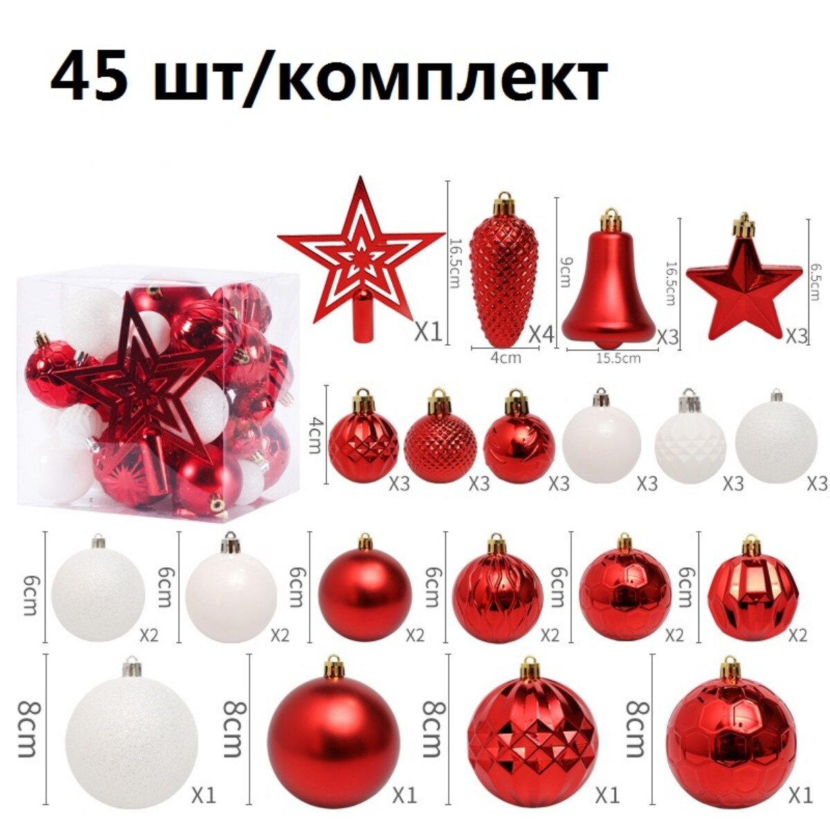 Рождественские украшения 45pcs tree top star Рождественский шар, рождественская елка кулон набор подарочный пакет