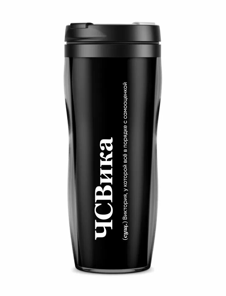 Термостакан KIRILL KARAVAEV с надписью ЧСВика