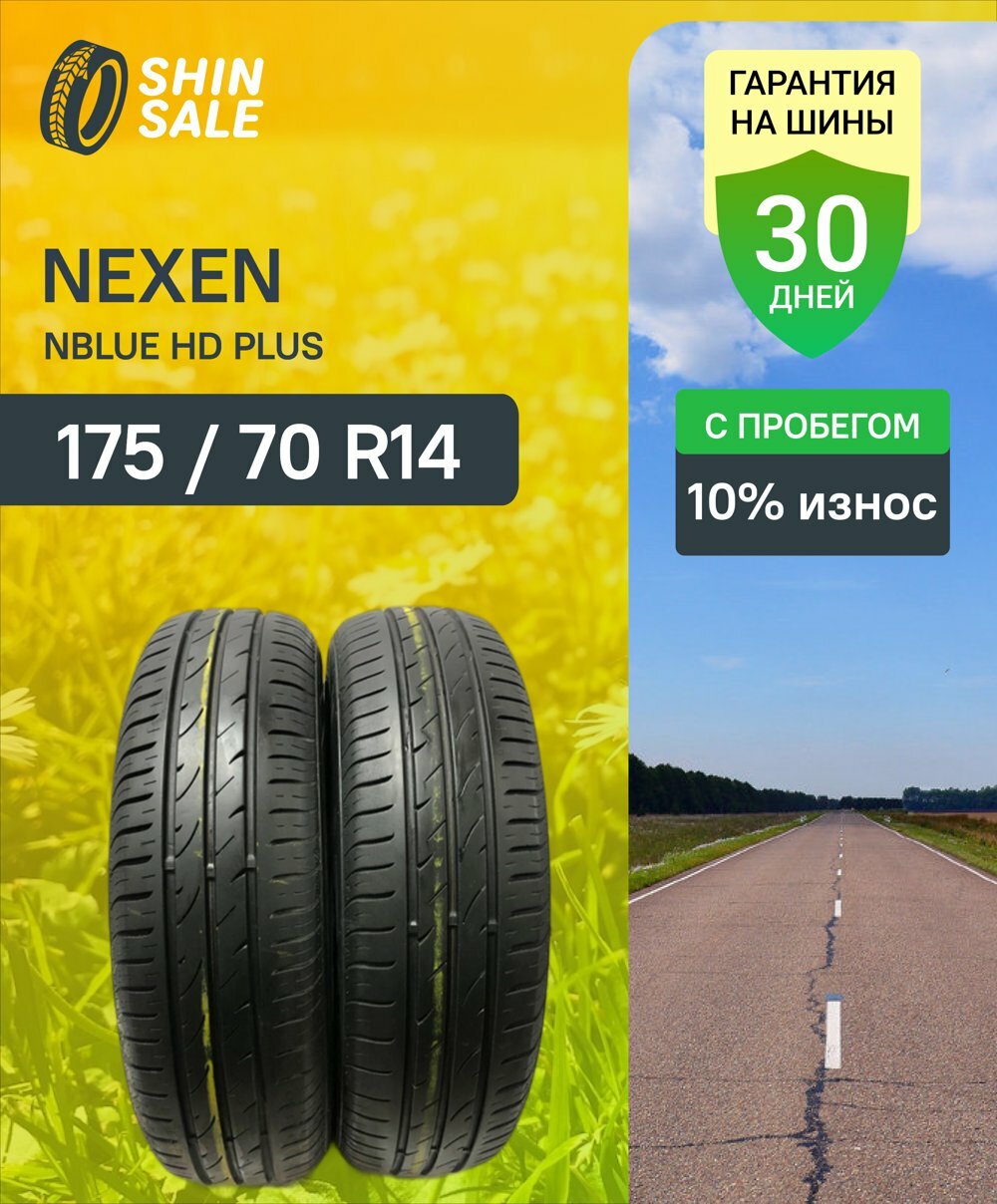 Летние БУ шины Nexen Nblue HD Plus 175/70 R14 10.0% износ T0149218
