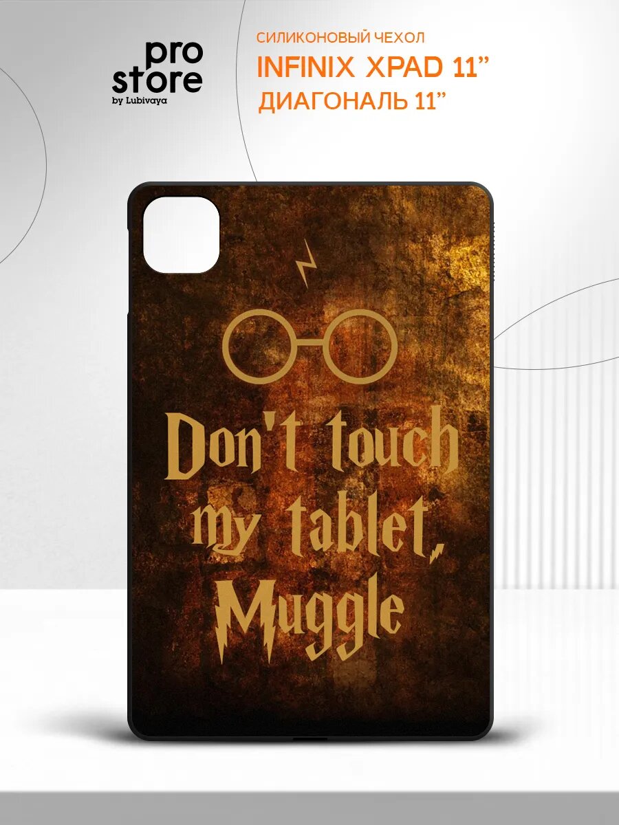 Чехол-накладка для планшета на Infinix XPad, Инфиникс ИксПад, силикон, противоударный, с рисунком