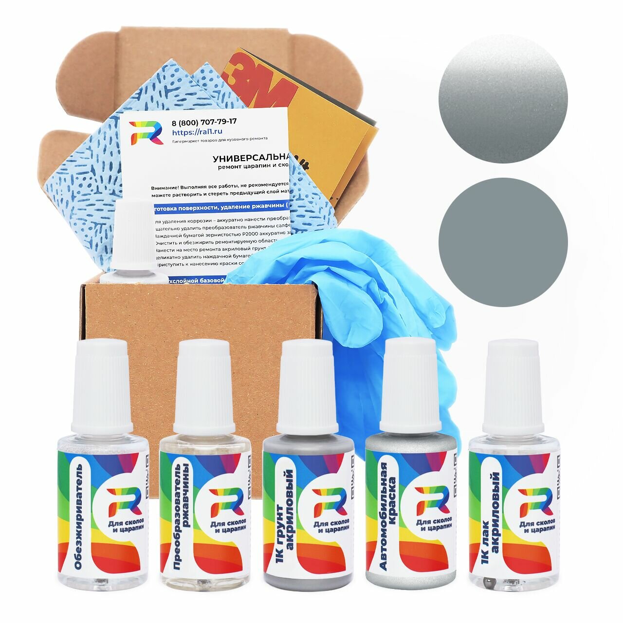 Ремкомплект Volkswagen A7W, LA7W, 8E, 8E8E - Reflex Silver для глубоких сколов и царапин с коррозией (Базовая краска, Двухслойный металлик, Серый)