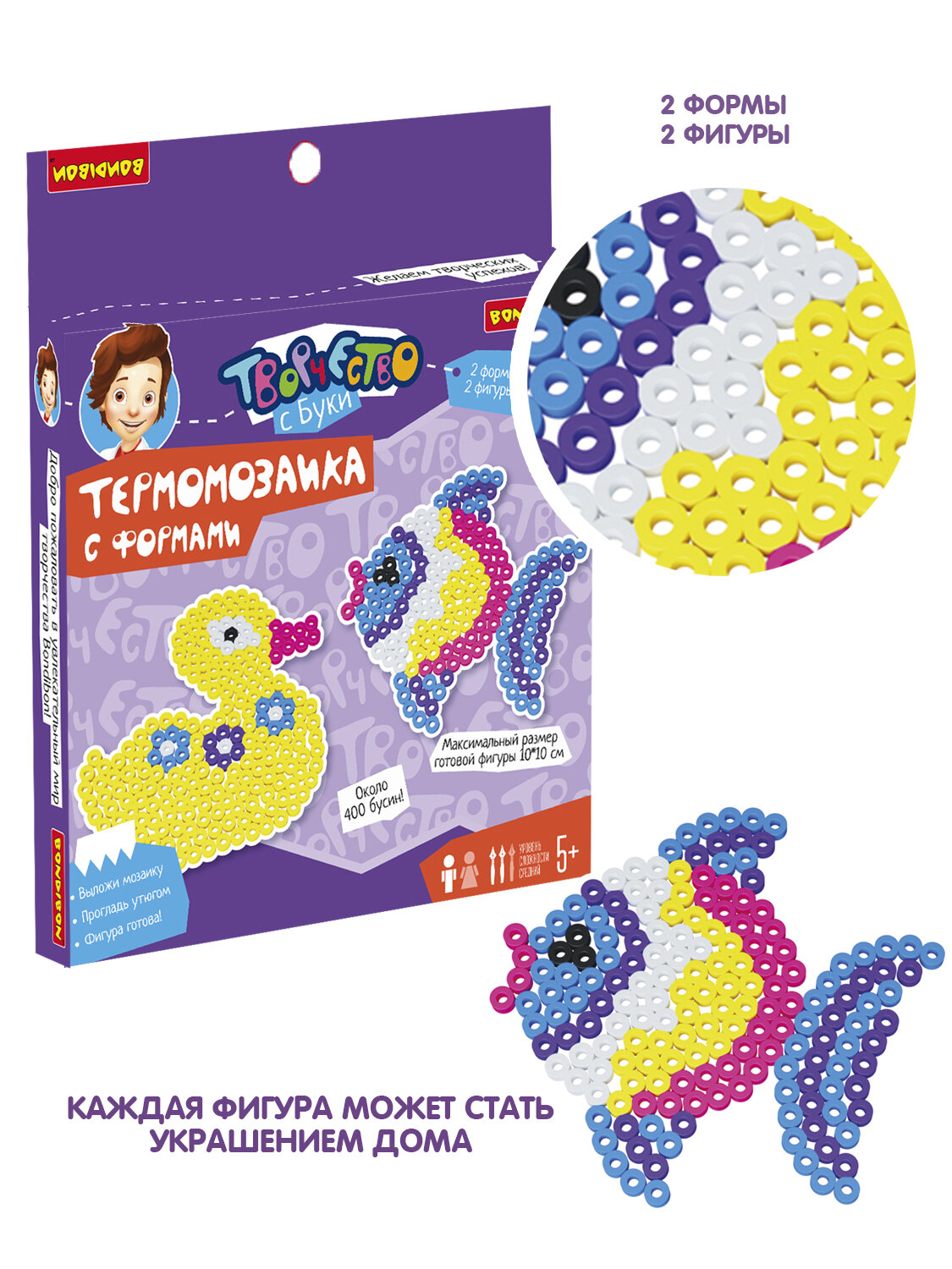 Набор для творчества термомозаика "рыбка И утка" 400 бусин, формы Творчество с Буки Bondibon