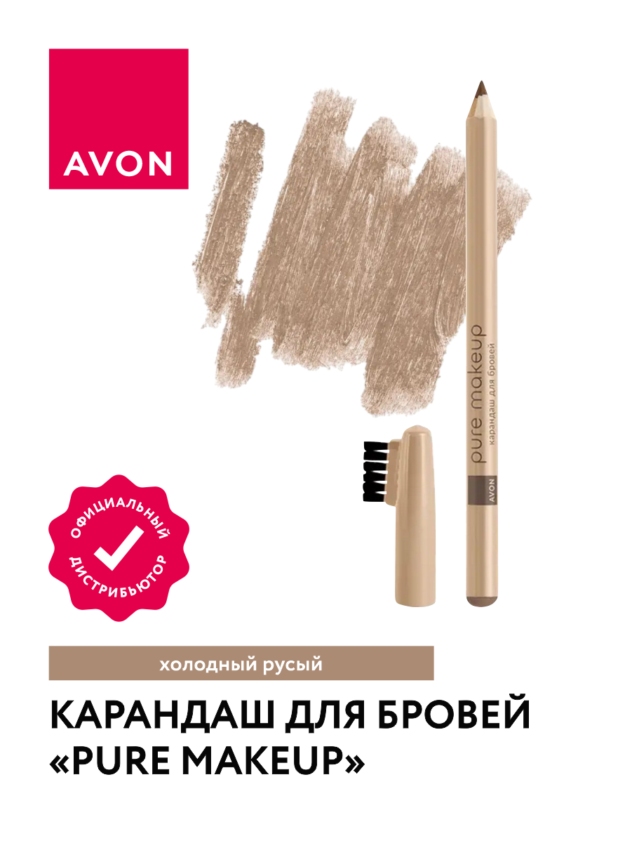 Карандаш для бровей Avon Pure Makeup тон Холодный русый 1 гр