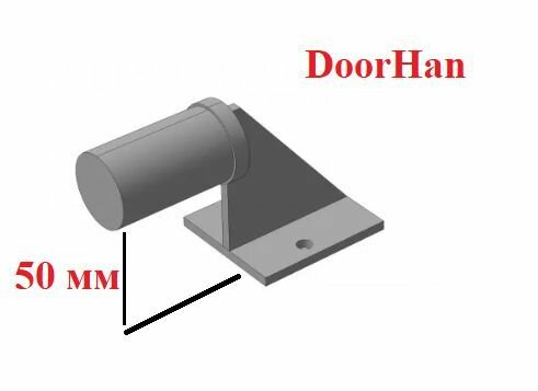 Боковой упор ( 50 мм), DHR021 - DoorHan