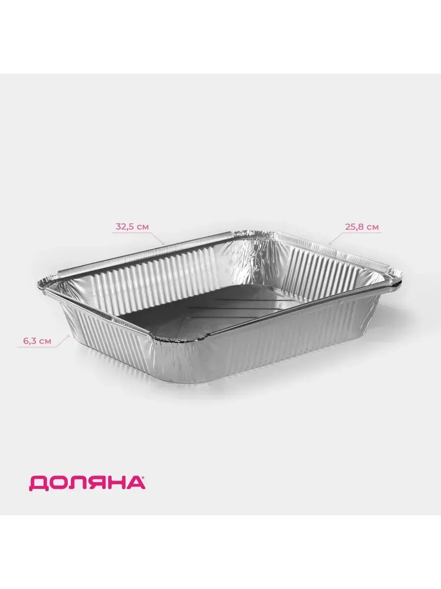 Формы для запекания из фольги 3,1 л, 2 шт