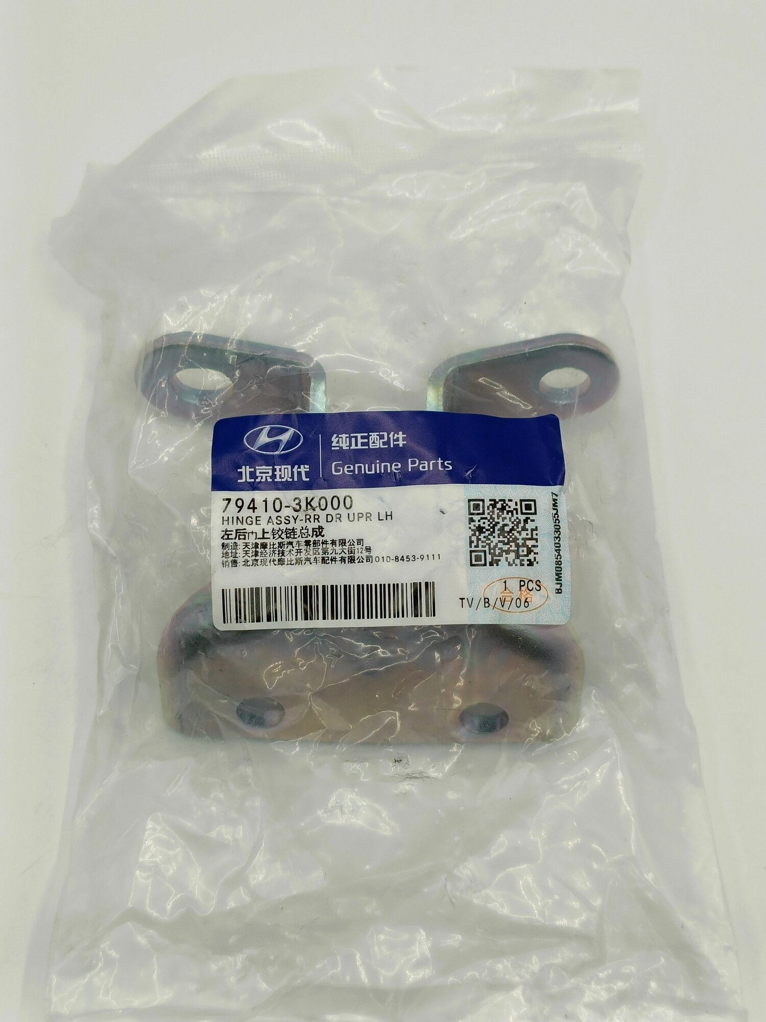 Петля двери задней левая верхняя 794103K000 HYUNDAI-KIA