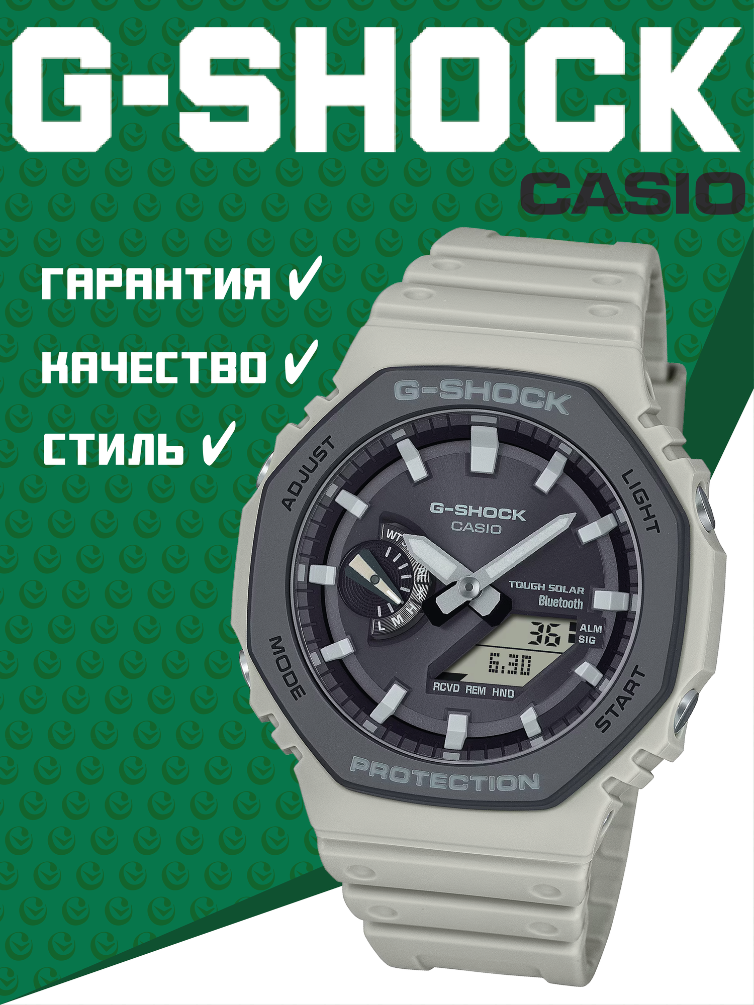 Наручные часы G-Shock