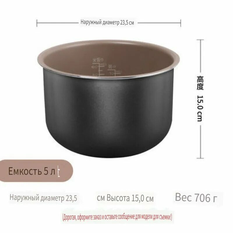 Чаша для мультиварки Philips, HD3095 HD3195,5л, керамическое покрытие