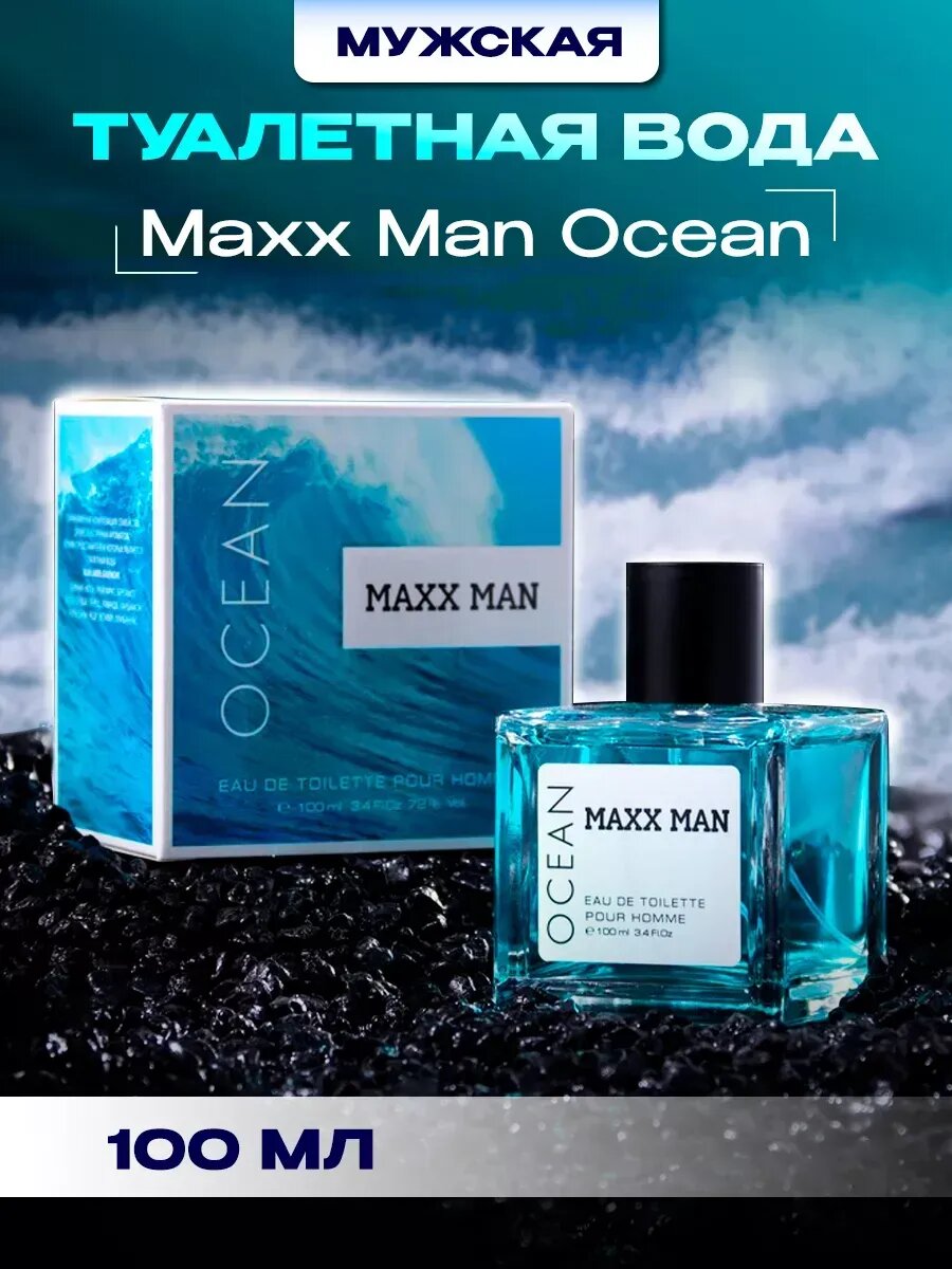 Духи Maxx Man Ocean 100 мл