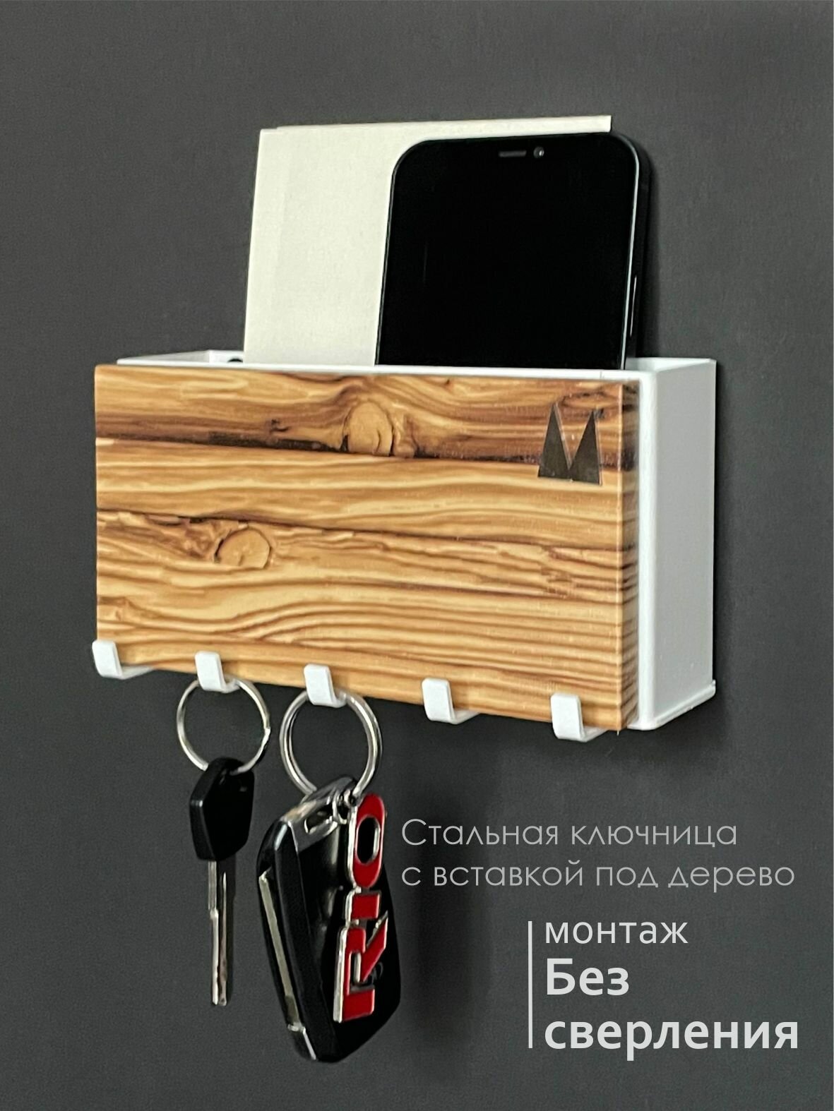 Ключница Molinardi Creativo, Кантри Дуб на белом