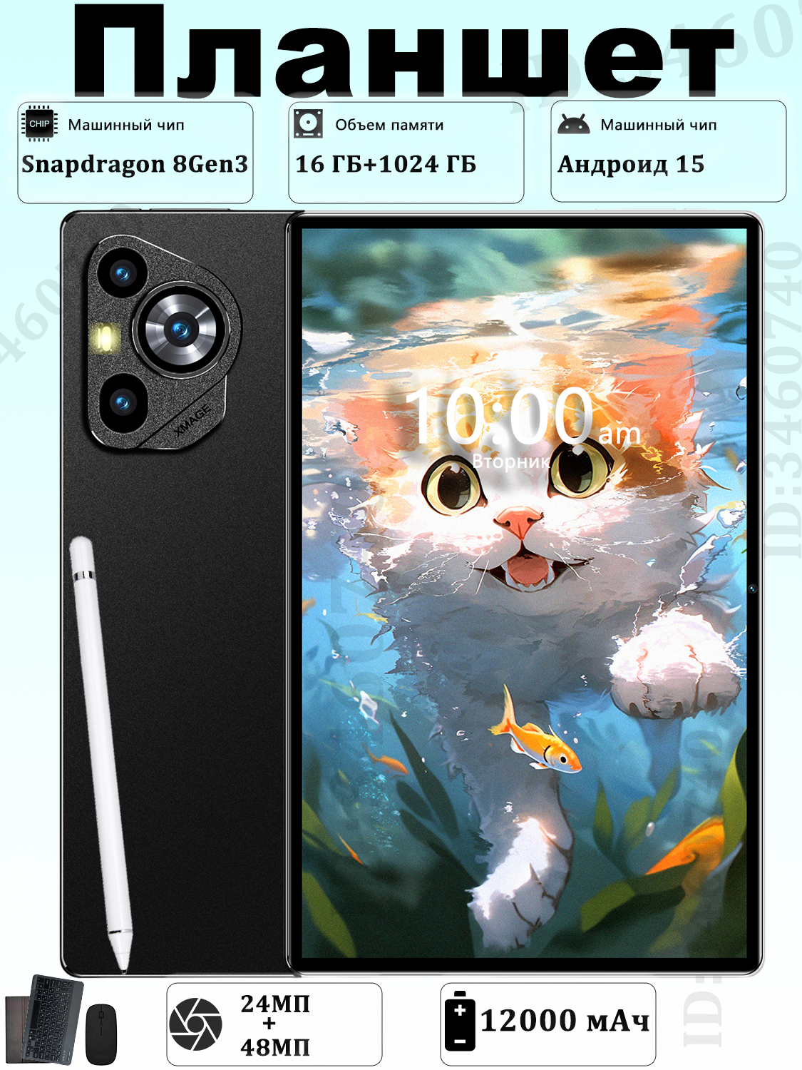 Новый 11-дюймовый планшет Snapdragon Android 15 2025 года с Bluetooth-клавиатурой, мышью и защитным чехлом