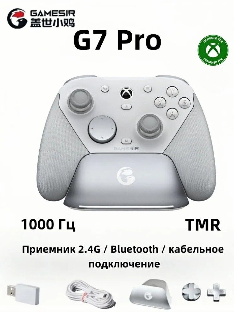 GameSir G7 Pro Авторизованный Беспроводной Игровой Контроллер Microsoft Xbox Для ПК Steam С Зарядной Базой