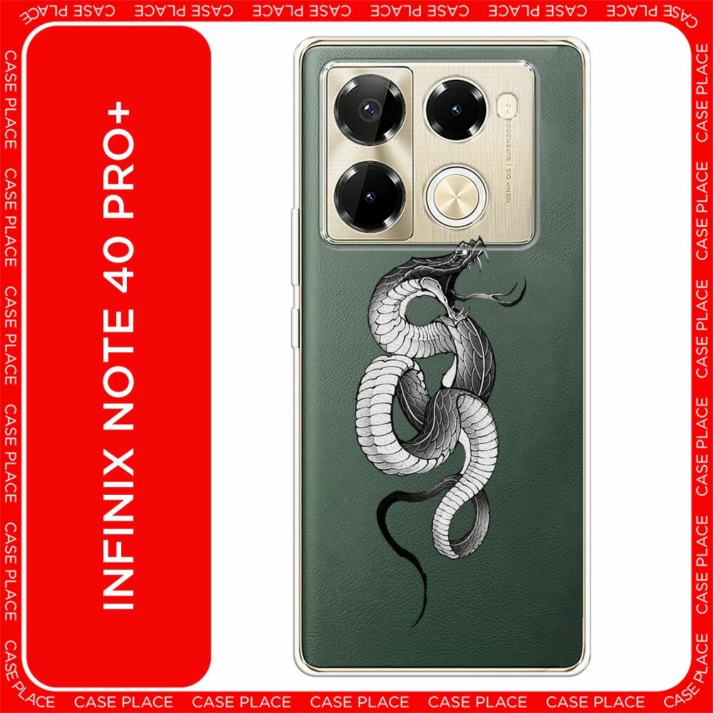 Чехол на Infinix Note 40 Pro Plus / Инфиникс Нот 40 Про Плюс с принтом Монохромная змея рисунок, прозрачный