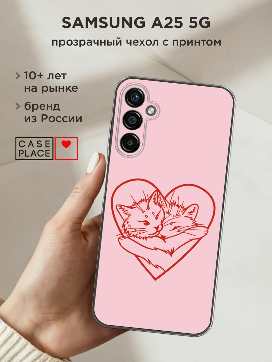 Чехол на Samsung Galaxy A25 5G / Самсунг Галакси A25 5G с принтом "Влюблённые котики рисунок 1 - 14 февраля"