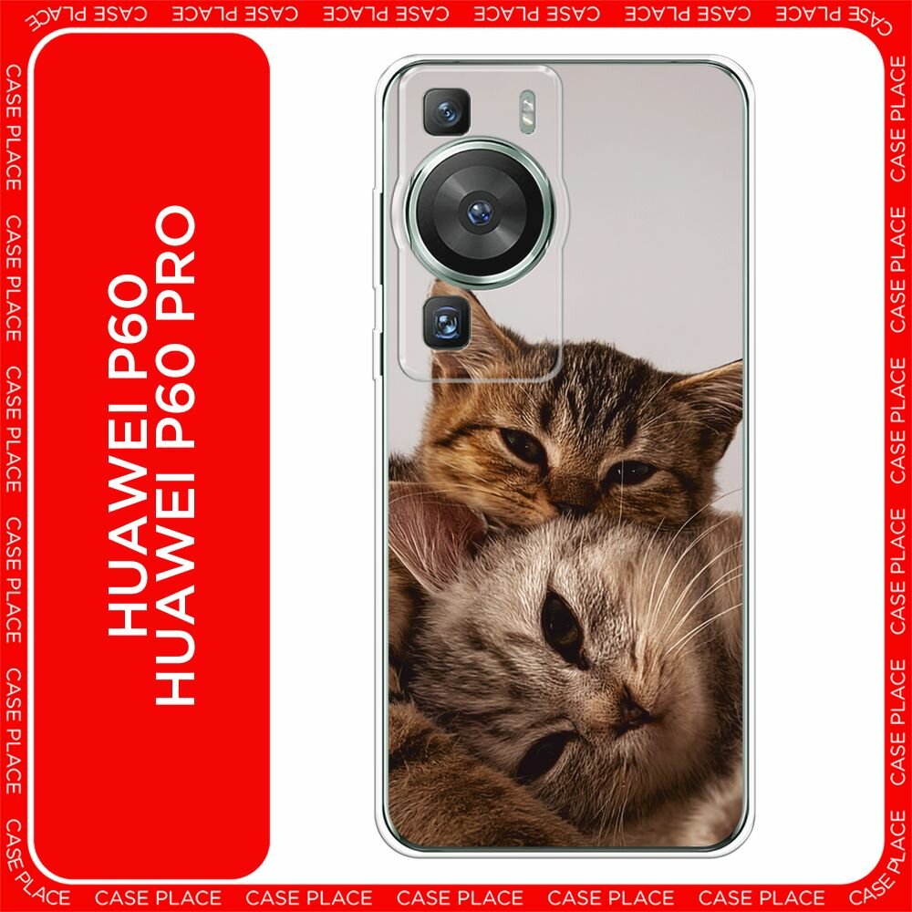 Чехол на Huawei P60/P60 Pro / Хуавей P60/P60 Про с принтом "Нежные котята - 14 февраля"