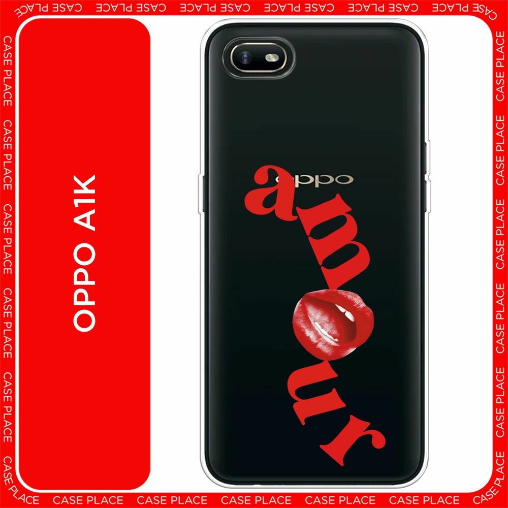 Чехол на Oppo A1k / Оппо А1к с принтом "Amour lips - 14 февраля", прозрачный