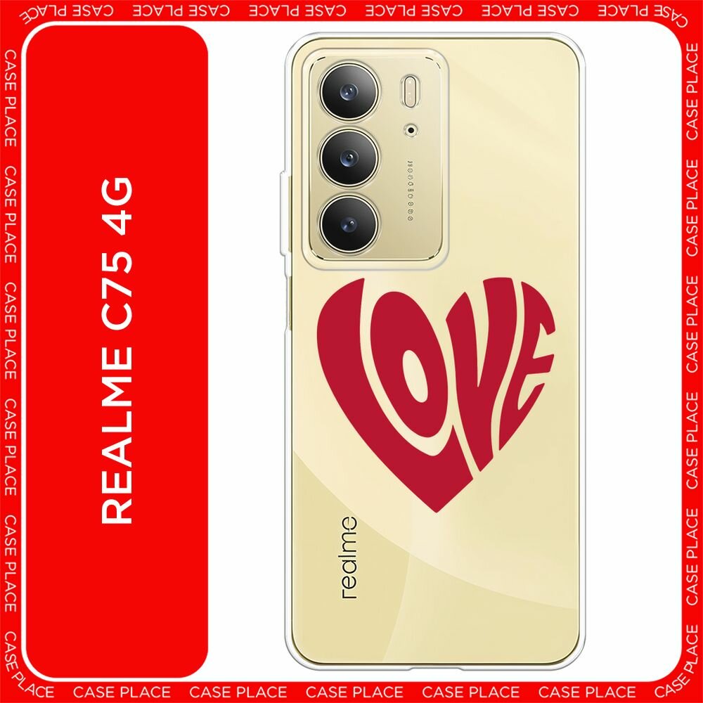 Чехол на Realme C75 4G / Реалми C75 4G с принтом "Love heart 2 - 14 февраля", прозрачный