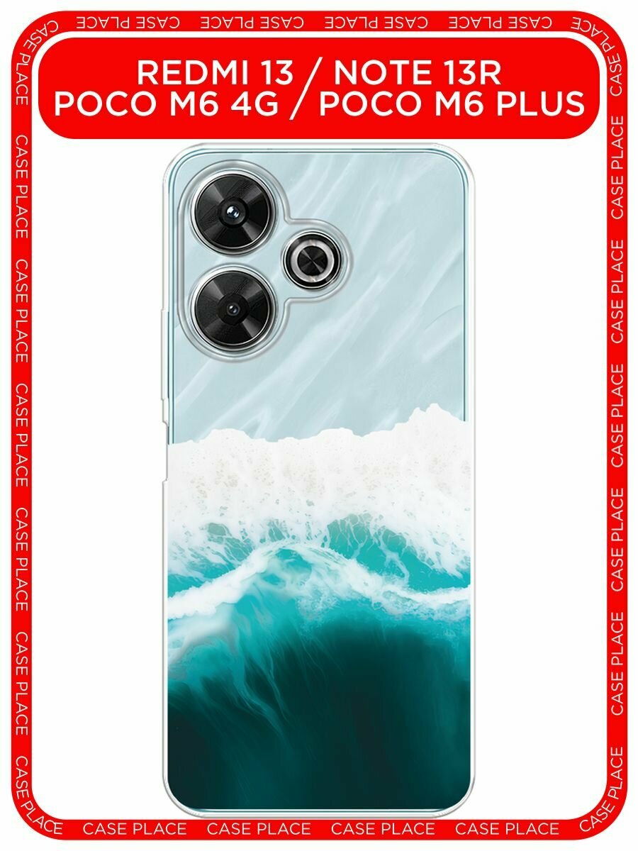 Чехол на Xiaomi Redmi Note 13R/Redmi 13/Poco M6 4G/M6 Plus / Сяоми Редми Ноут 13R с принтом "Большая волна", прозрачный