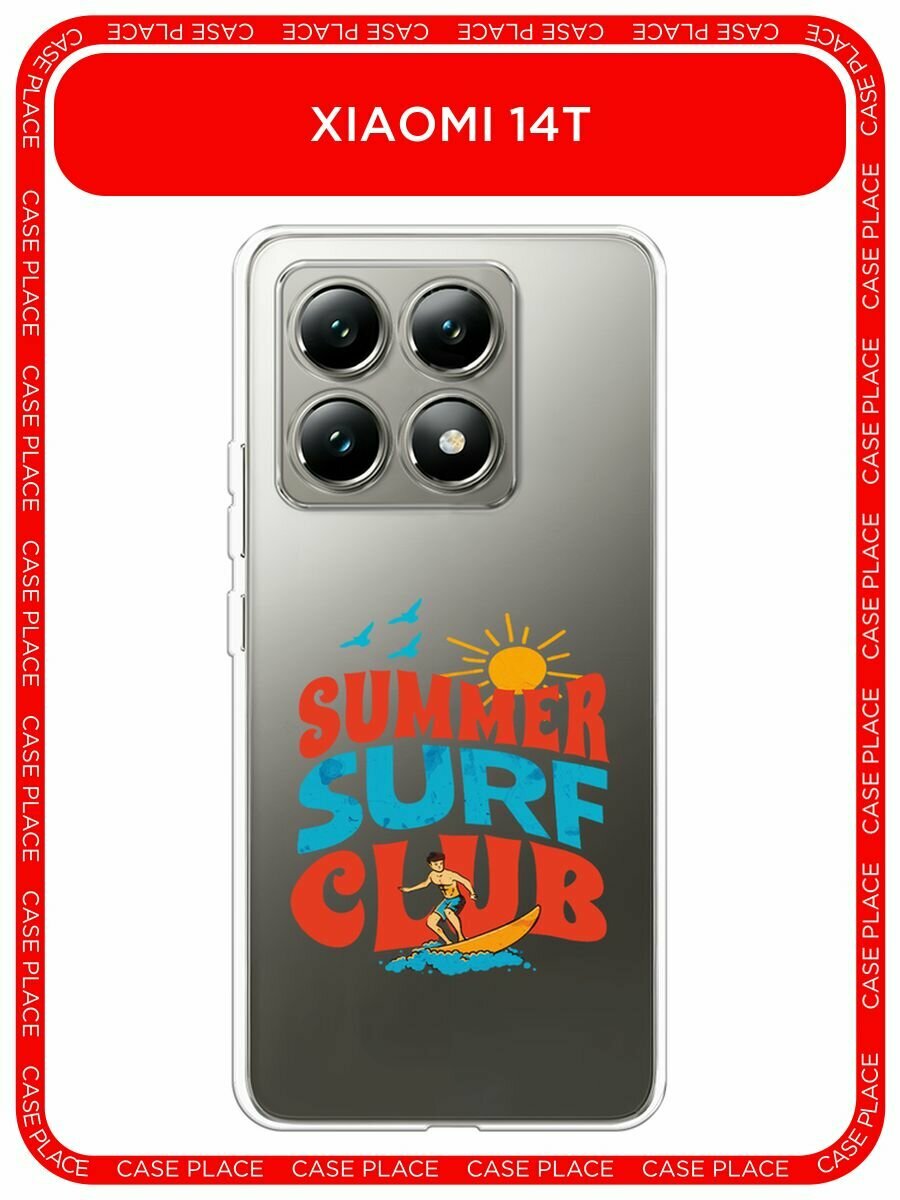 Чехол на Xiaomi 14T / Сяоми 14T с принтом "Summer surf club", прозрачный