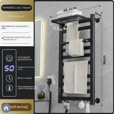 Полотенцесушитель Электрический 485мм 960мм форма Лесенка
