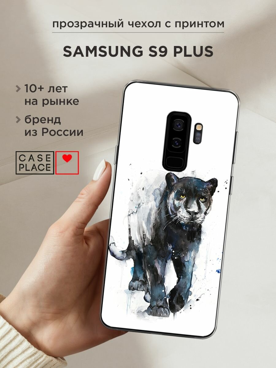 Чехол на Samsung Galaxy S9 + / Самсунг Галакси С9 Плюс с принтом "Пантера арт 3"