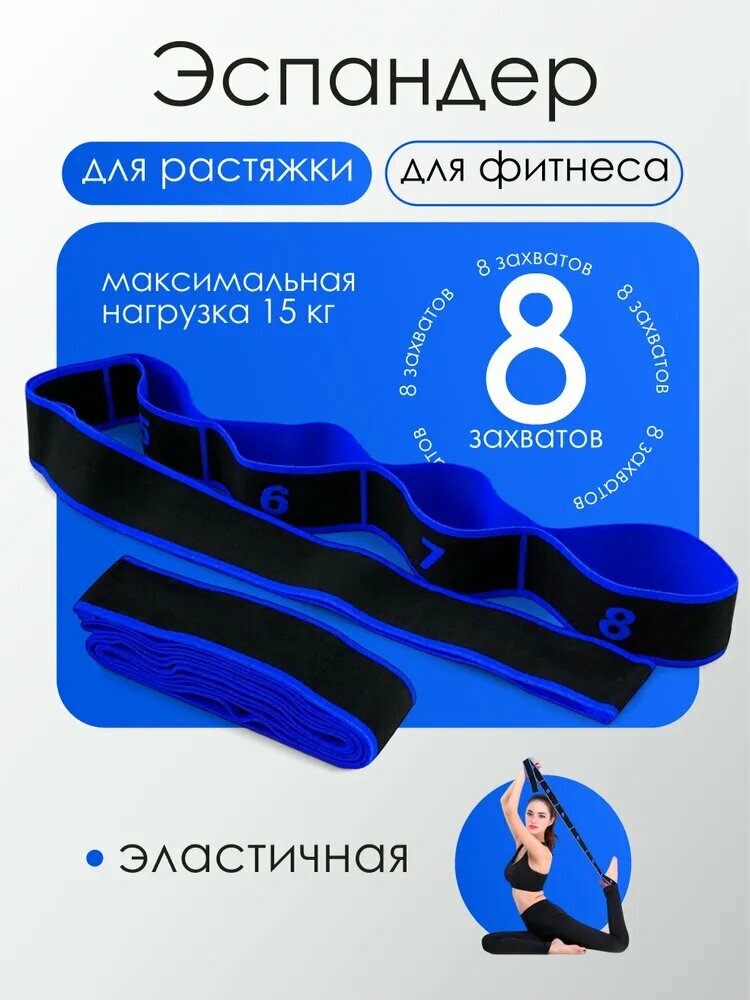 Гимнастическая резинка для растяжки с петлями