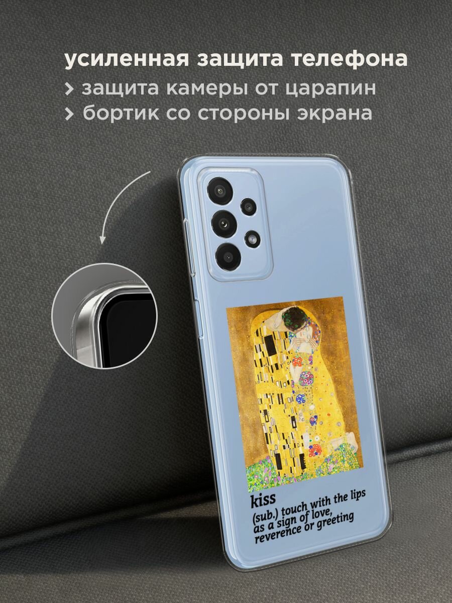 Чехол на Samsung Galaxy A23 / Самсунг Галакси А23 с принтом "The kiss", прозрачный — фото 1