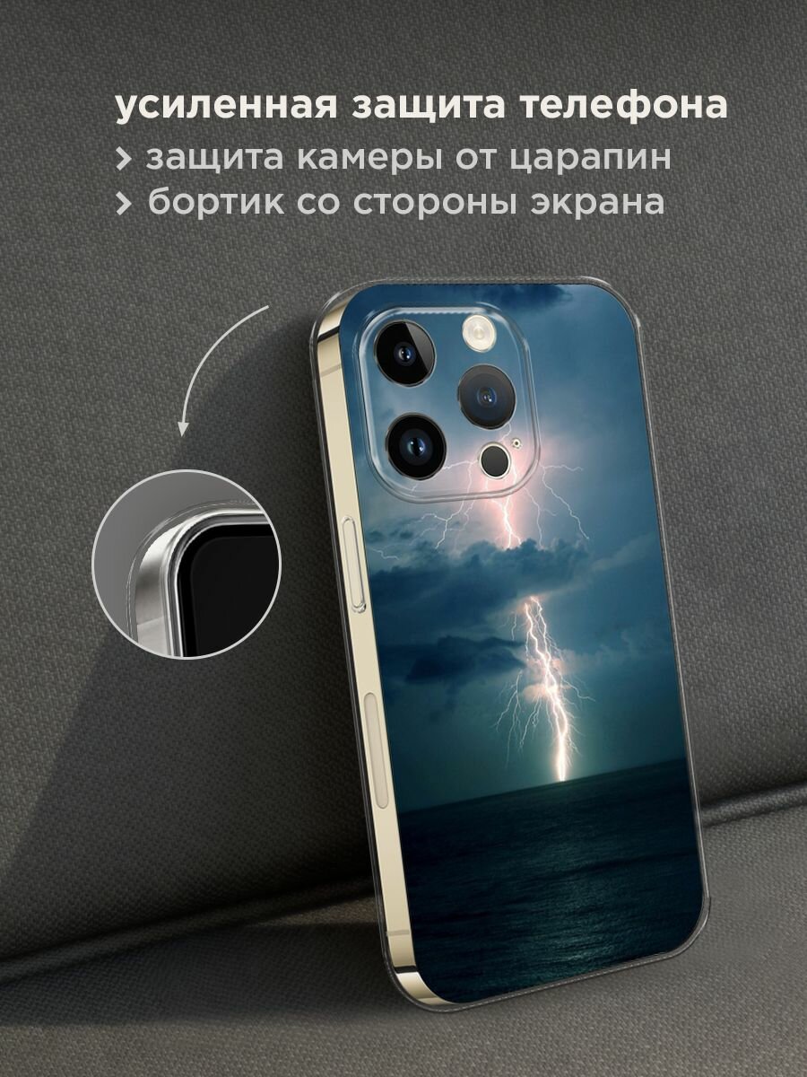 Чехол на Apple iPhone 14 Pro / Айфон 14 Про с принтом "Молния 1" — фото 1