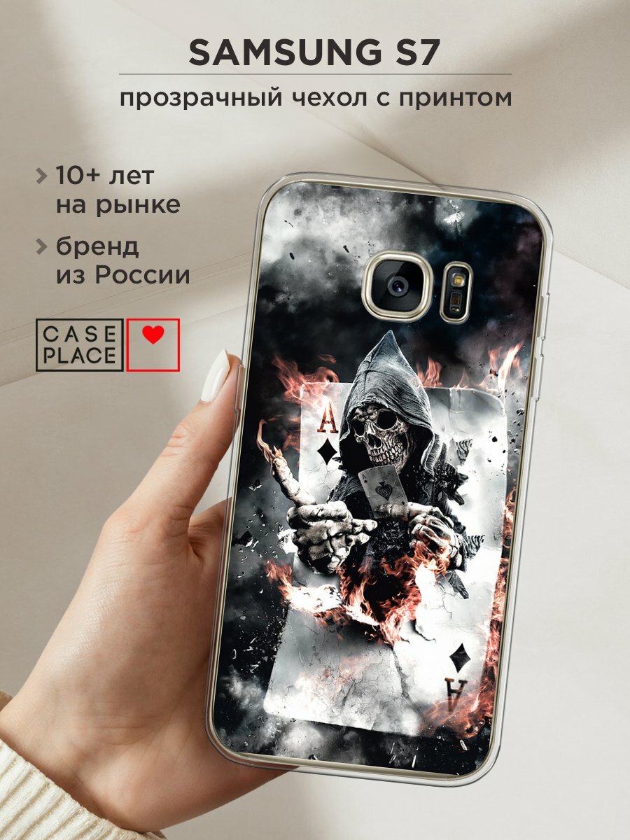 Чехол на Samsung Galaxy S7 / Самсунг Галакси С 7 с принтом "Карты черепа в капюшоне"