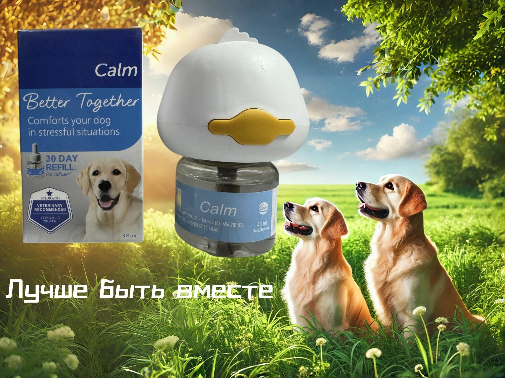 Успокаивающий набор для собак с феромонами (48мл + диффузор)