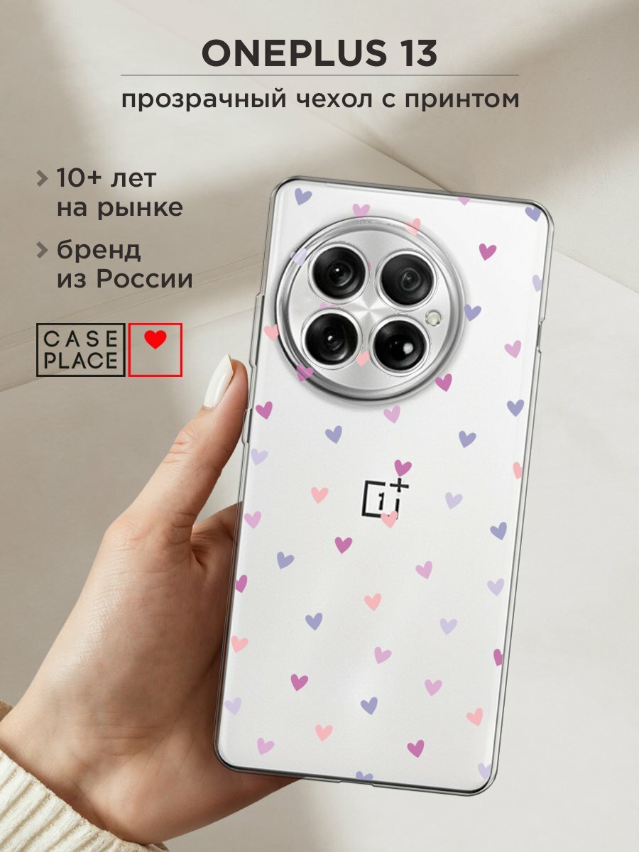 Чехол на OnePlus 13 / Ван Плас 13 с принтом "Пастельные сиреневые сердечки", прозрачный