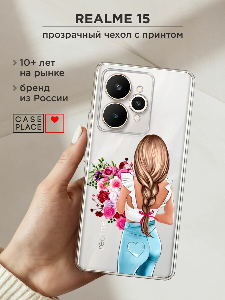 Чехол на Realme 15 / Реалми 15 с принтом "Букет для девушки", прозрачный