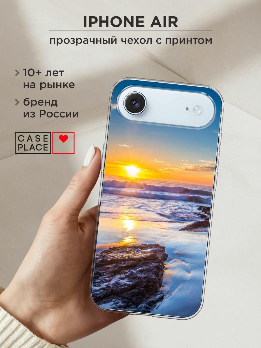 Силиконовый чехол на Apple iPhone Air / Айфон Айр с принтом "Восход 6"