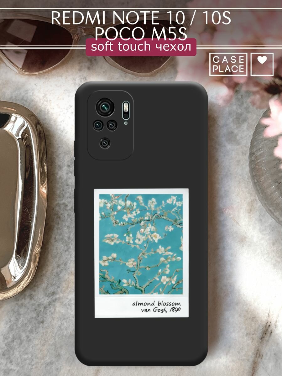 Чехол на Xiaomi Redmi Note 10/10S/Poco M5s / Редми Нот 10/Нот 10S/Поко M5s с принтом "Almond blosson 2"