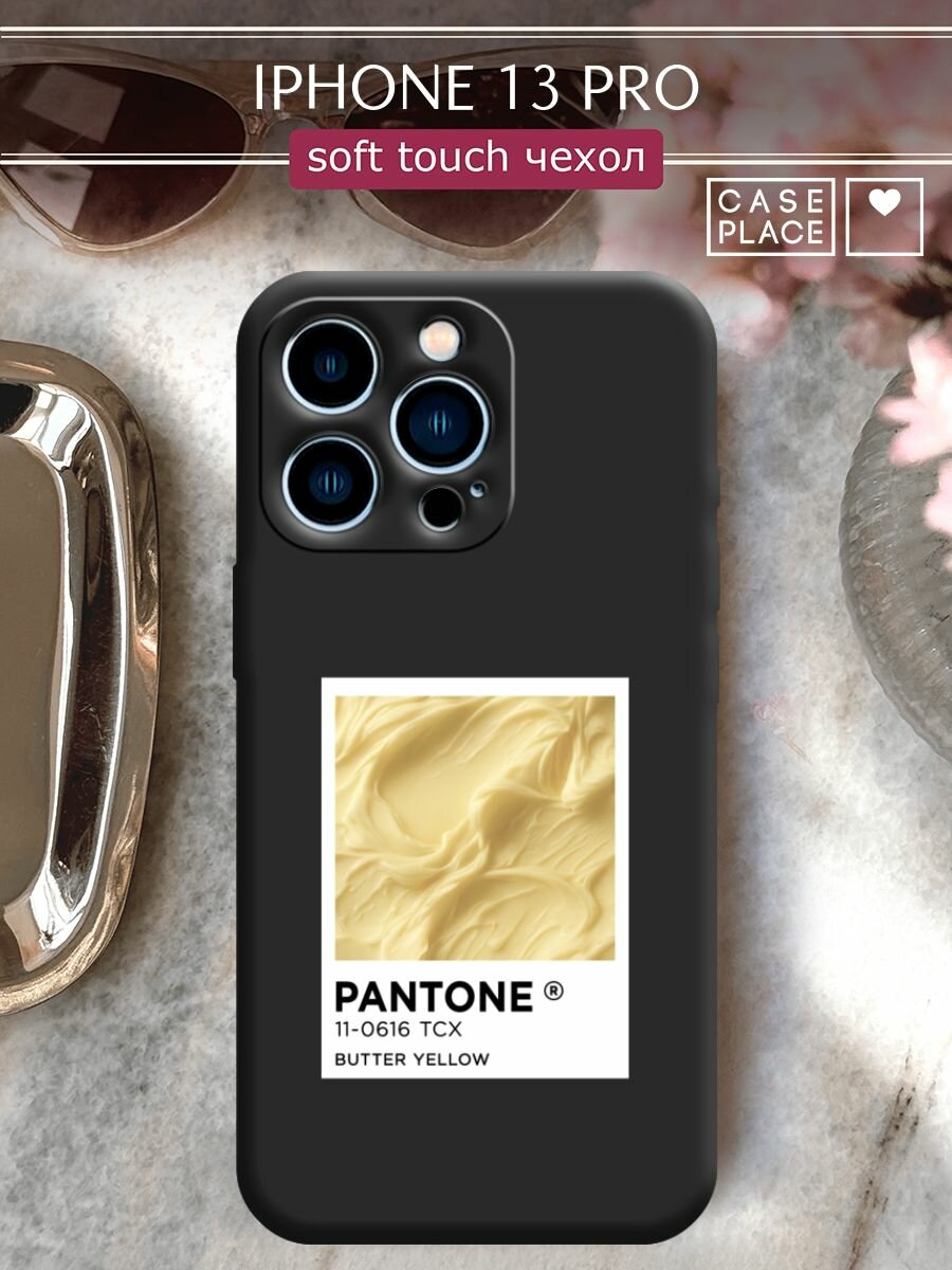 Чехол на Apple iPhone 13 Pro / Айфон 13 Pro с принтом "Pantone butter yellow 1"