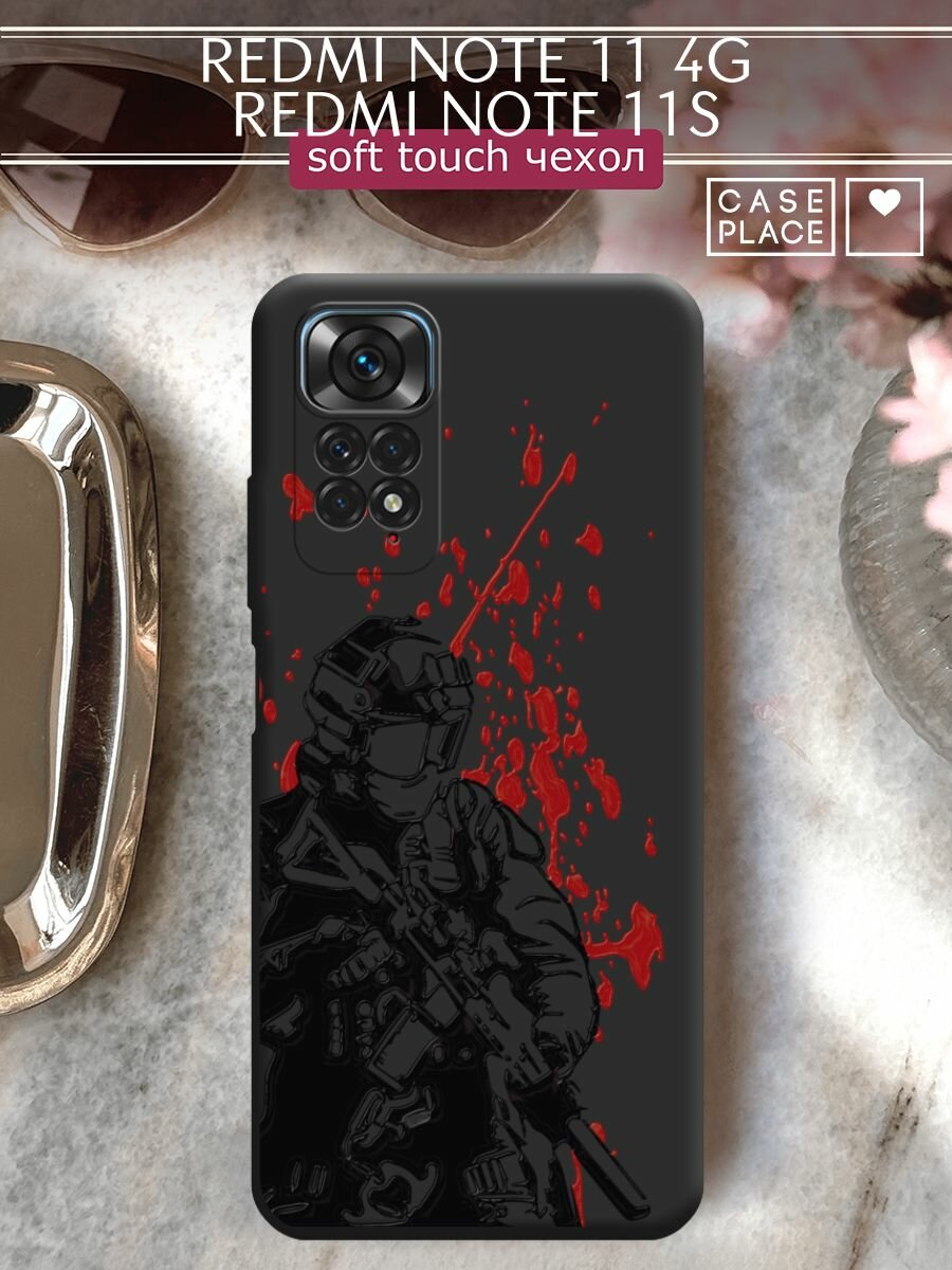 Чехол на Xiaomi Redmi Note 11 4G Global/Redmi Note 11S / Редми нот 11/11S с принтом "Снайпер с винтовкой 2"