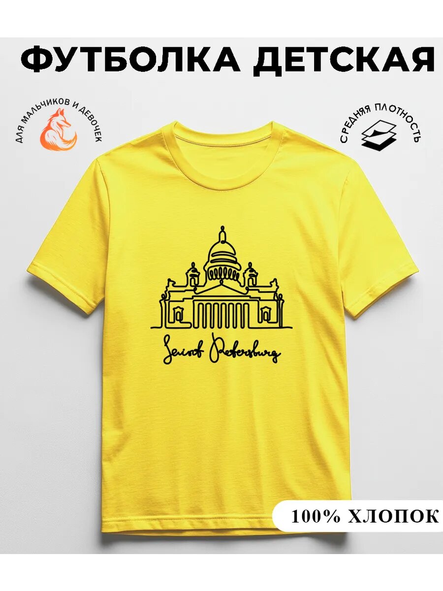 Футболка базовая