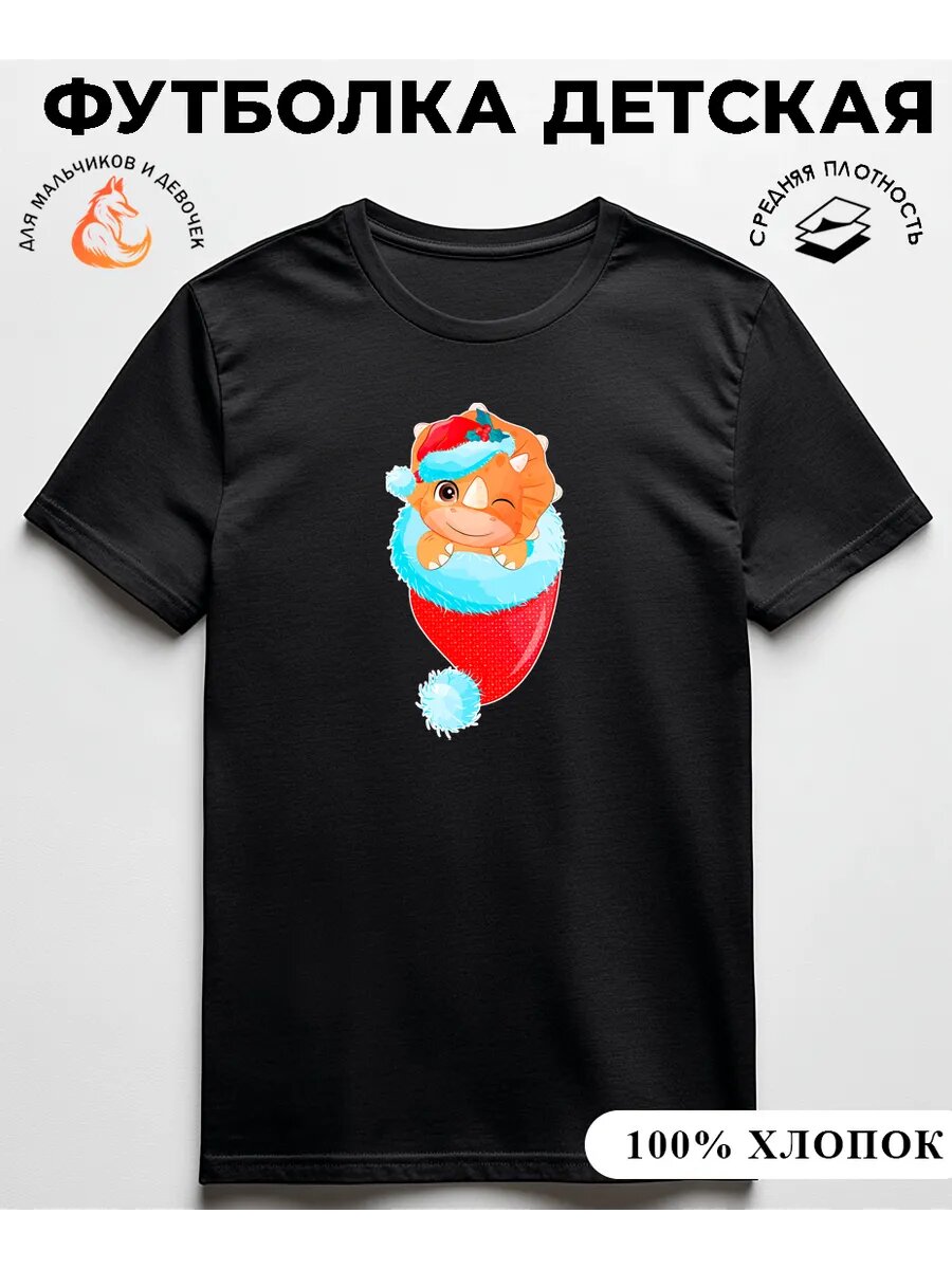 Футболка базовая