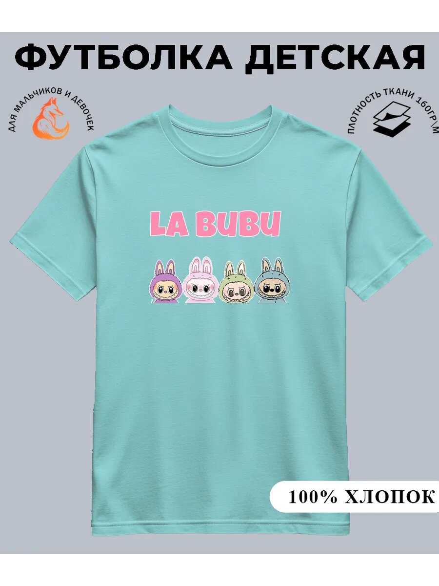 Футболка  базовая