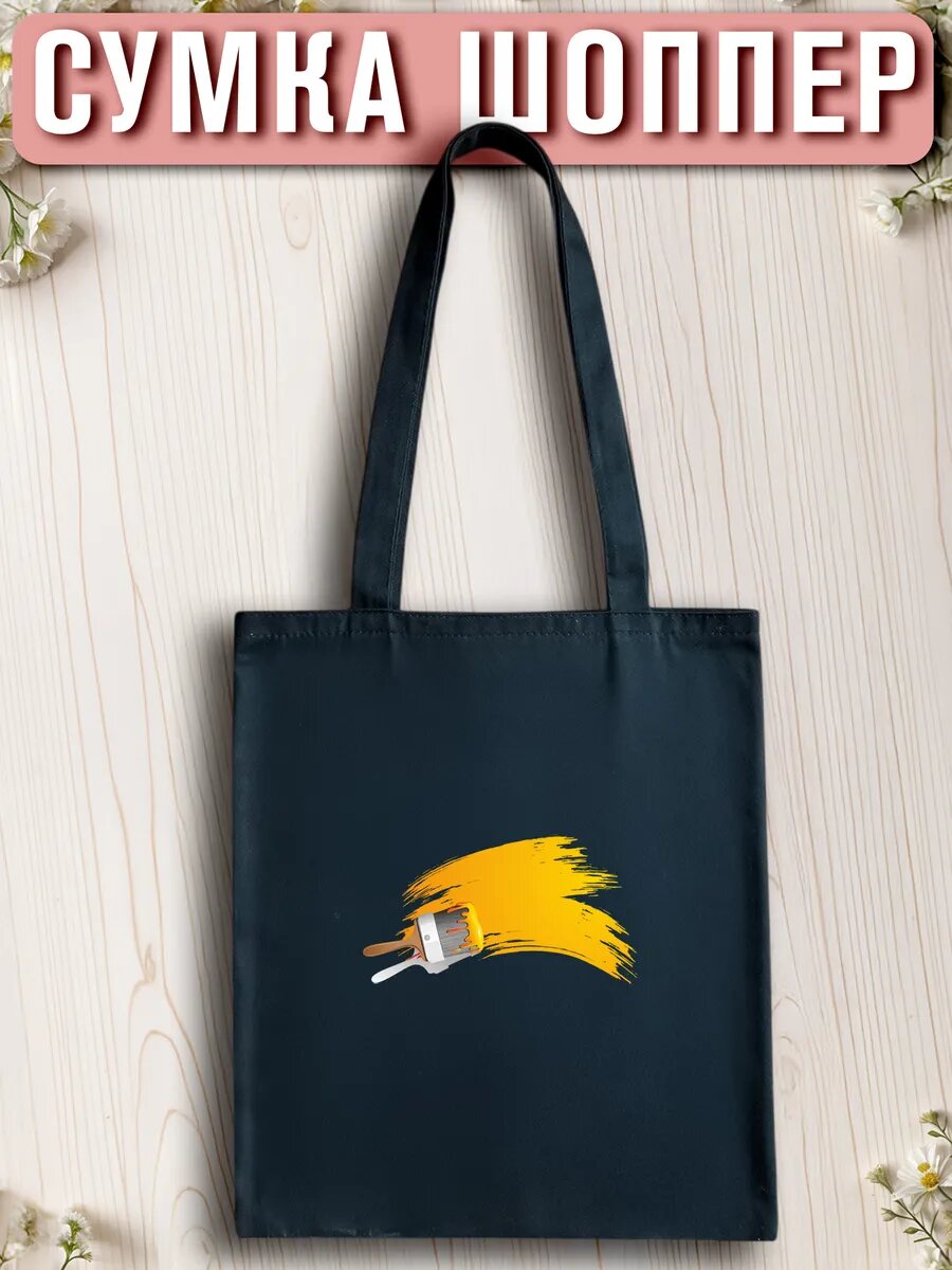 Сумка шоппер  SHOP122