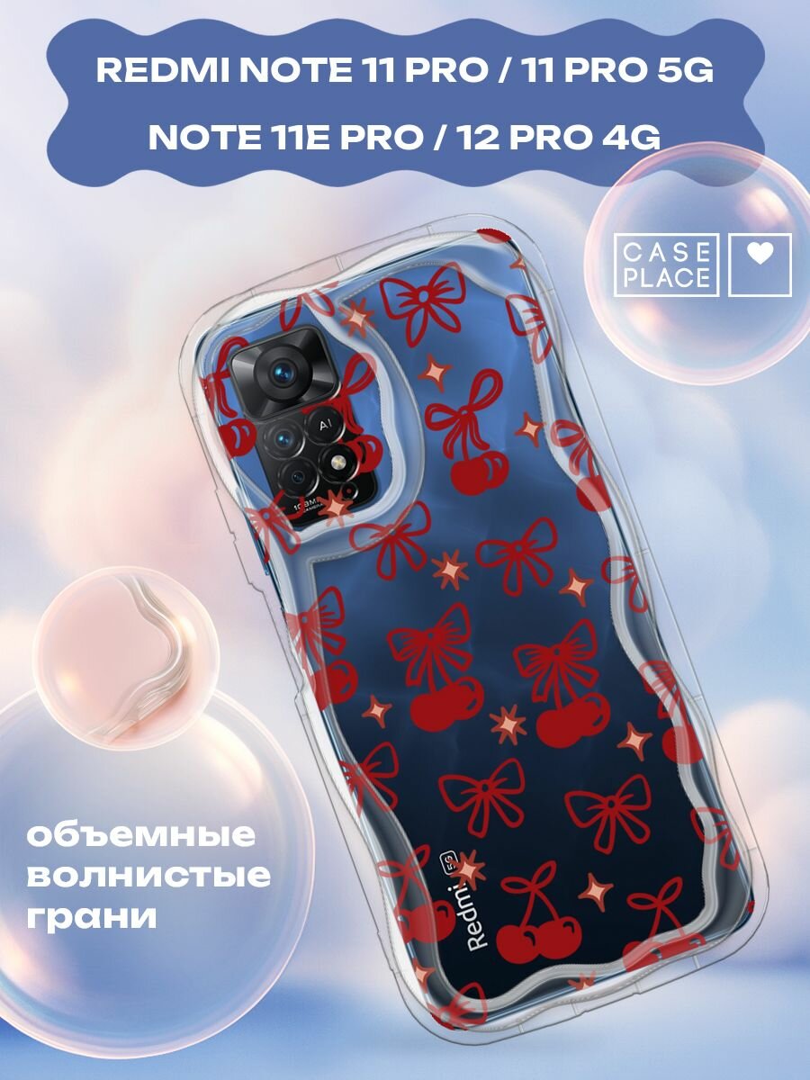 Чехол на Xiaomi Redmi Note 11 Pro/11 Pro 5G/11E Pro/12 Pro 4G / Редми Нот 11 Про с принтом "Вишня с бантиком"