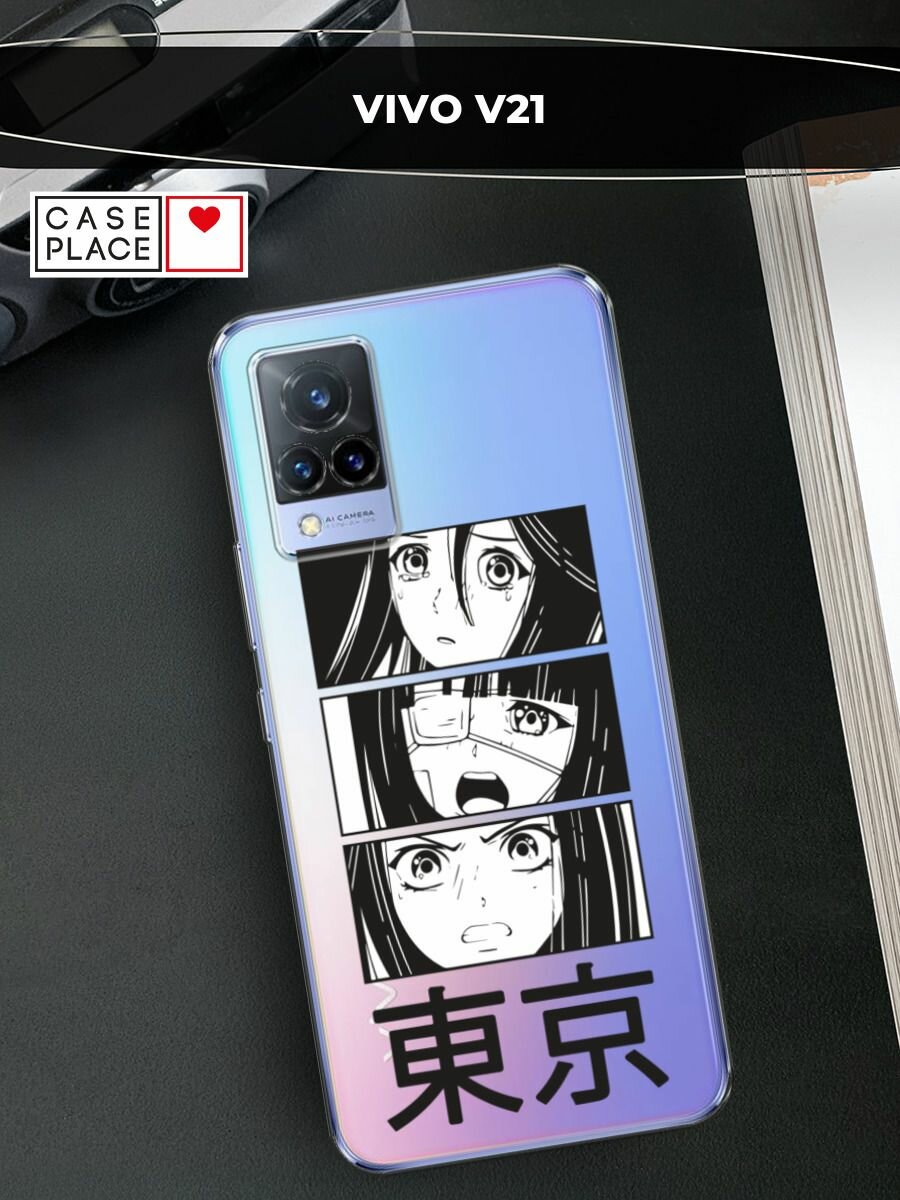 Чехол на Vivo V21 / Виво V21 с принтом "Tokyo girls", прозрачный